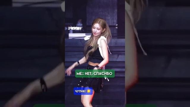 описание съела миён 😈😈😈 #рек #gidle #киви #аллергия #миён #черён #итзи #иччи  #чупик_лучшая