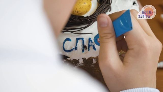 Пасхальные сюрпризы