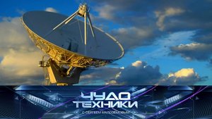 «Чудо техники»: спутниковый Интернет, необычные стройматериалы и электрическая помпа для бутылей