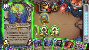 HEARTHSTONE. Победа в потасовке и открытие комплектов карт!