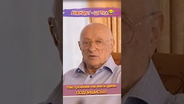 Мне 80, а я все бегаю -анекдот.mp4