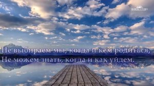 Очень душевный стих А знаешь жизнь загадочная штука Дмитрий Кудрявцев