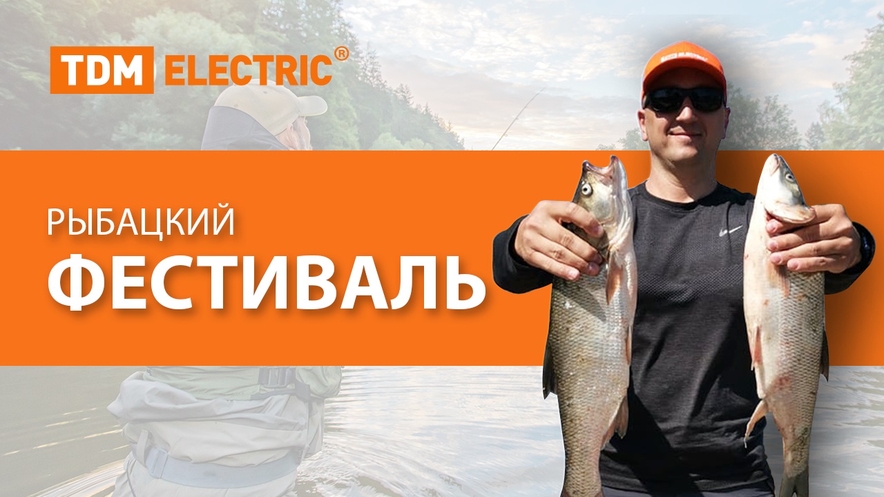 Рыбалка 2021