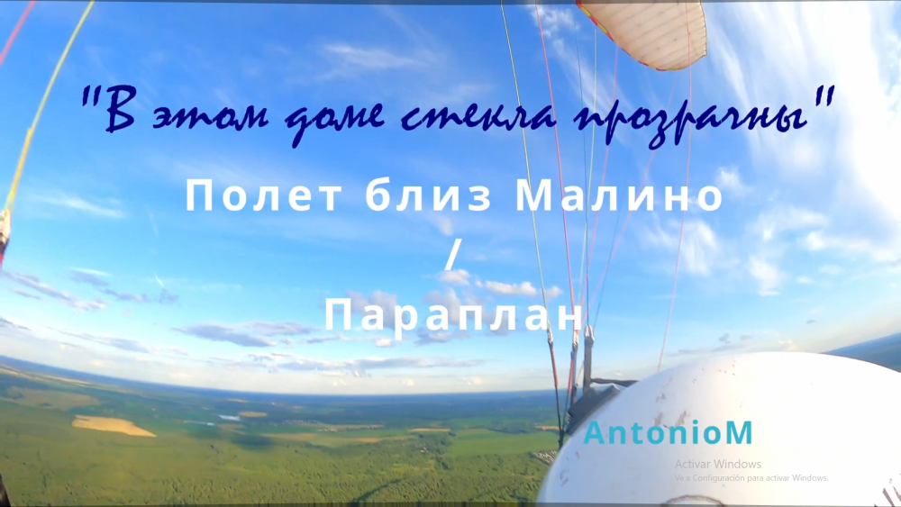 Полет близ Малино - В этом доме - AntonioM.mp4