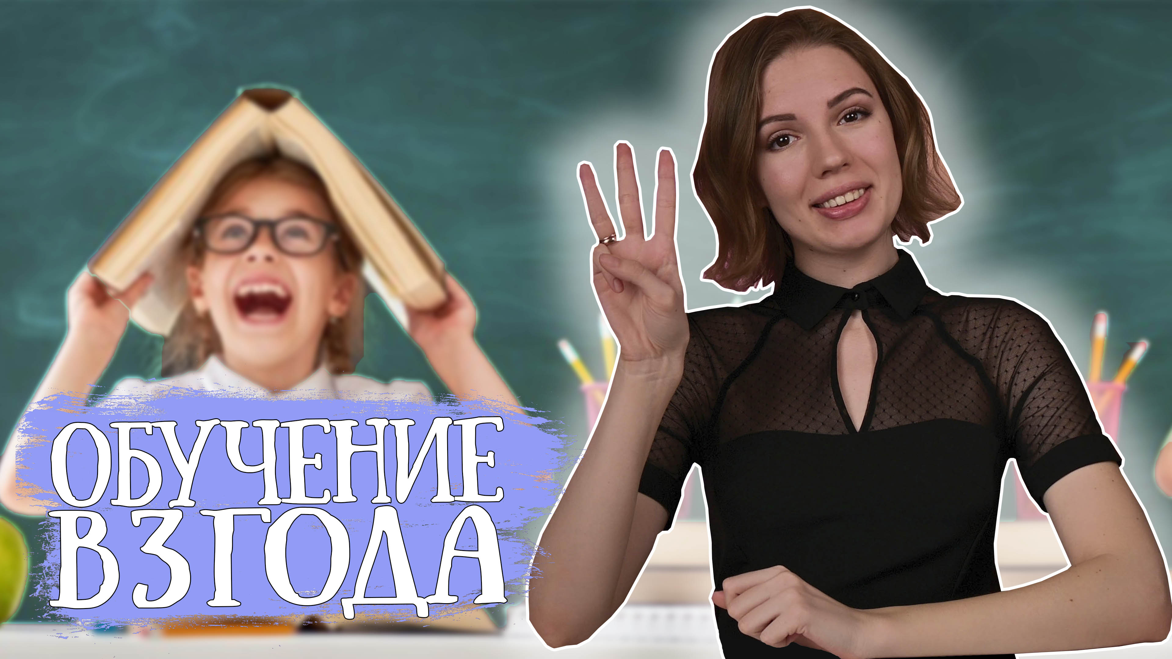 Как проходит обучение английскому языку в 3 года. Как учить английский с ребенком в 3 года