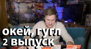 Задаем глупые запросы в Гугл в чат-рулетке