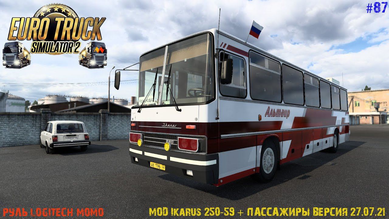 Euro Truck Simulator 2 - Ретро автобус 80-х - Мод Ikarus 250-59 + пассажиры версия 27.07.21 - #87