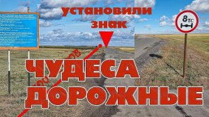 Улицы и дороги в Костанайской области когда здесь будут нормальные дорожные покрытия?