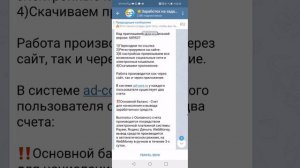 Удаленный заработок на дому.