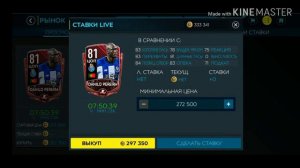 Fifa 20 из Грязи в Князи😱