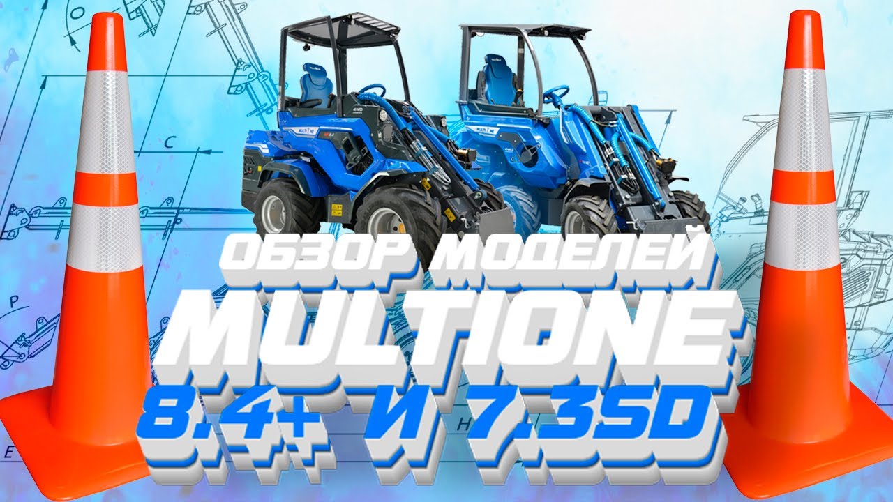 Обзор моделей  MultiOne 8 4+ и 7 3SD.