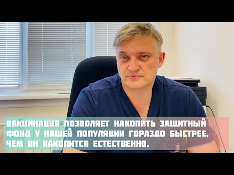 Прививочники (выпуск 3; 26.08.2021)