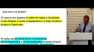 Благодать через служение другим | Ефесянам 4 | Анатолий Винокуров
