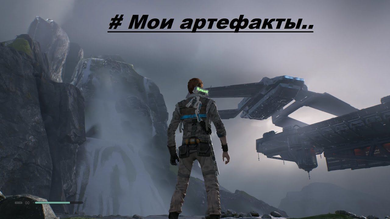 Star Wars Jedi Fallen Order#4 -- Зеффо, украденные артефакты, Имперские солдаты по канону=)