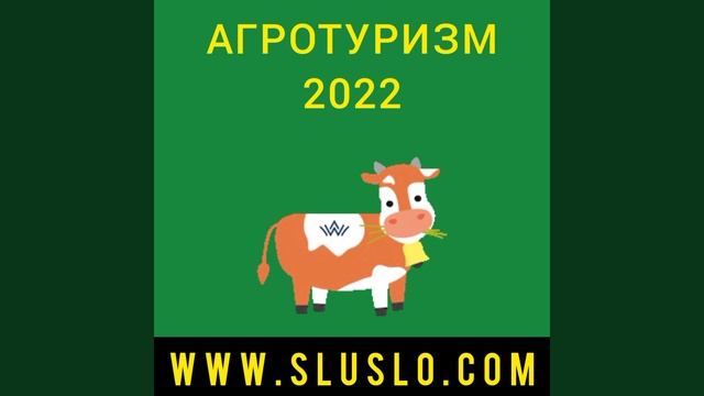 АРТ ДАЧА. Отдых в Белгородской области. Агротуризм 2022