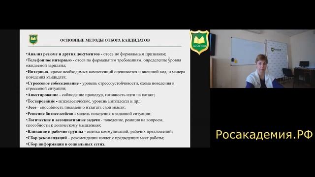Кадровый менеджмент 3 - Соколова Е В