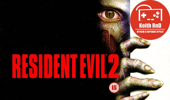 RESIDENT EVIL 2 (Playstation) Леон: Полицейский участок