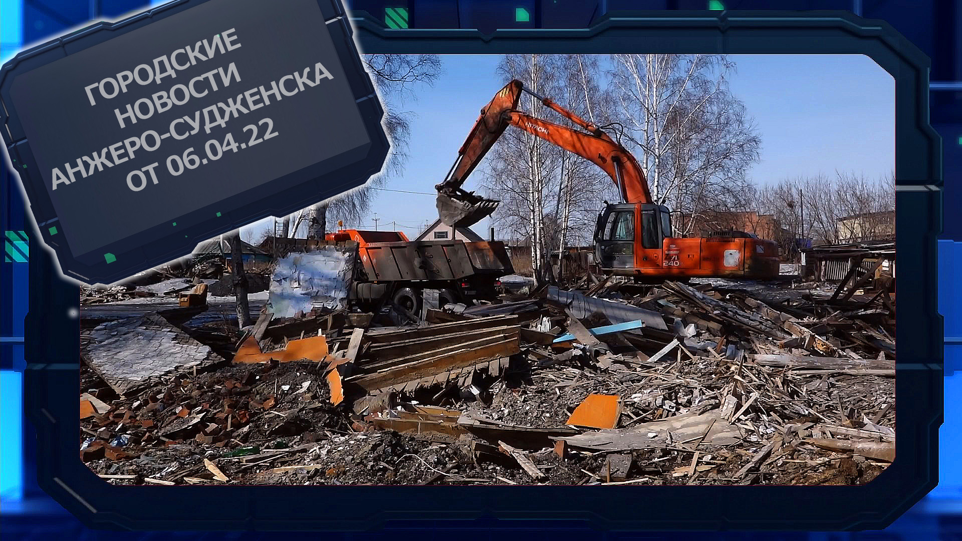 Городские новости Анжеро-Судженска от 06 04.22.mp4