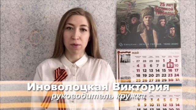Поздравление работников Дворца 1. 9 мая 2020 год.
