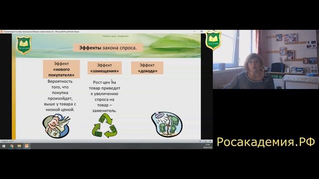 Шапаренко Н.И. - Экономика и управление в организации 3