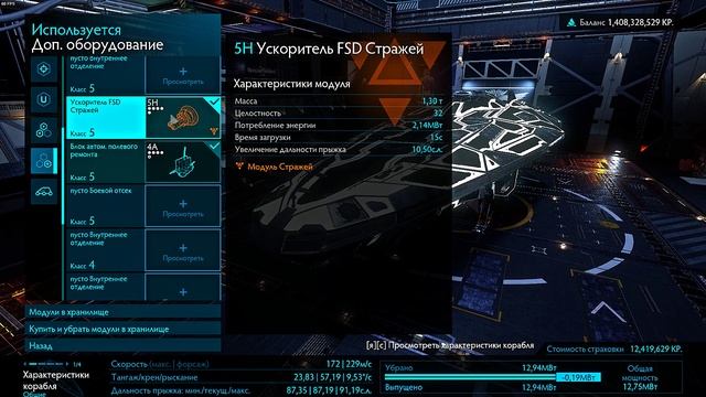 Anaconda - прыжок 91.21 светового года.mp4