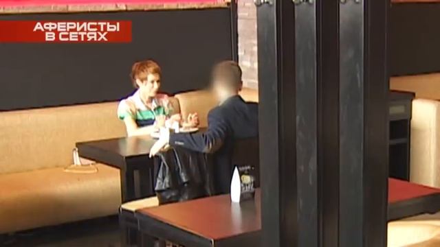 Аферисты в сетях – Сезон 1 – Выпуск 6
