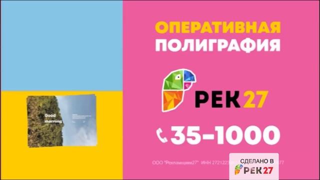 Ну очень оперативная полиграфия: рекламный ролик "Рекламщики27"