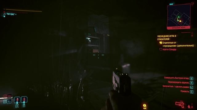 Прохождение Cyberpunk 2077 RTX 3050