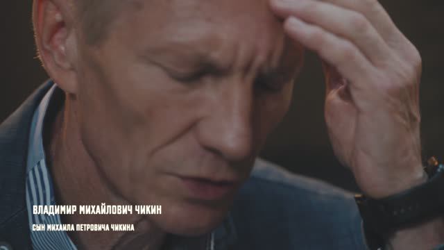 Михаил Петрович Чикин - проект "Тренер"