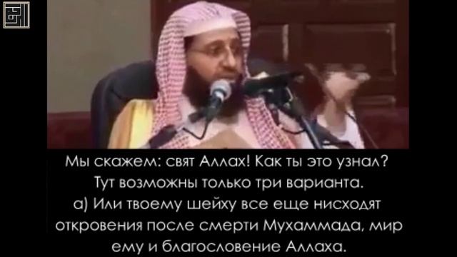 Твой шейх смотрит на доводы, а остальные на Тору и Евангелие? Что значит "более сильное мнение"?