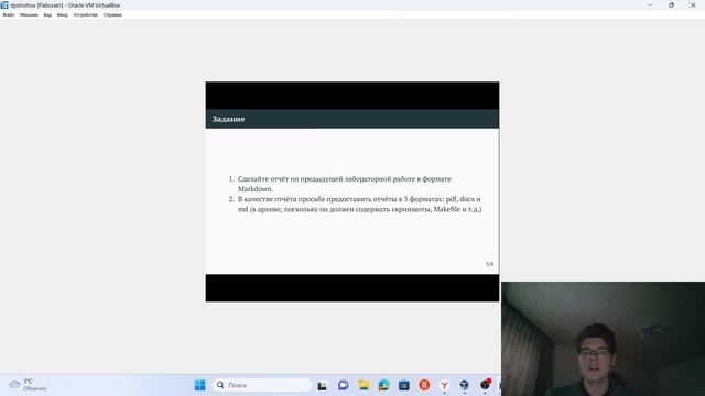 Лаб 3 Выступление