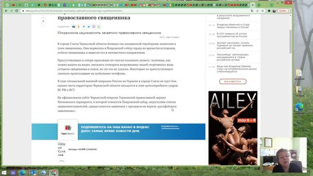 Происшествие в церкви.avi