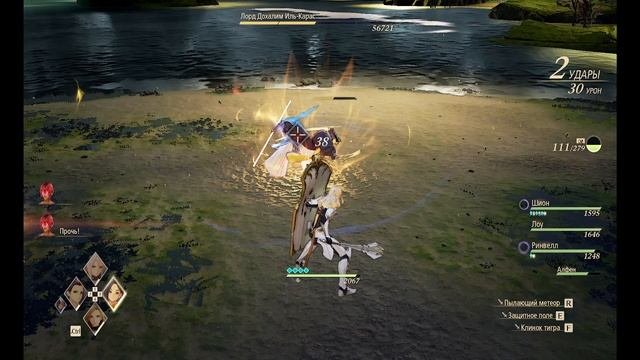 Tales of Arise - Lord Dohalim(Hard) - Лорд Дохалим(Сложный)