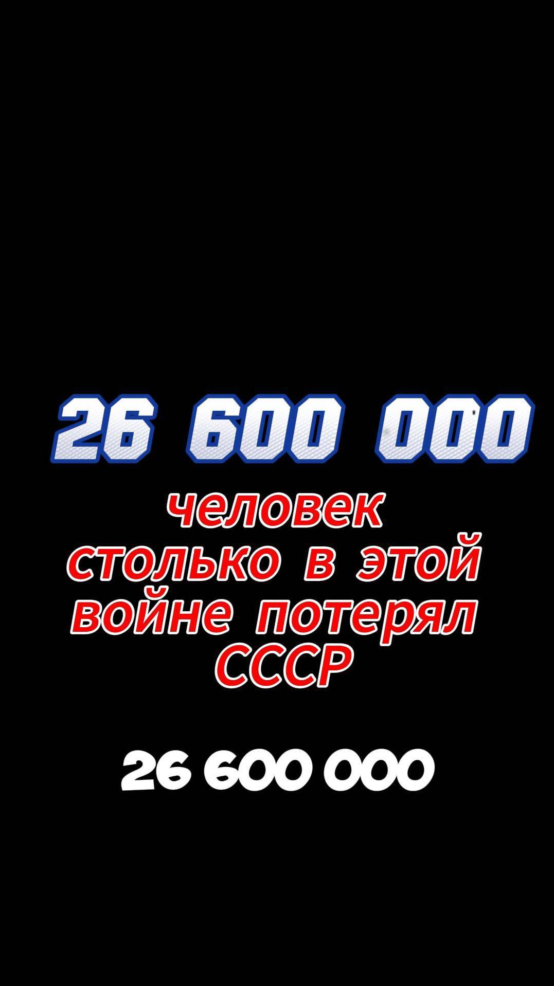 15 фактов о Великой Отечественной войне