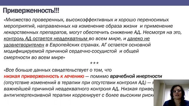 Лечение артериальной гипертонии цель и средства