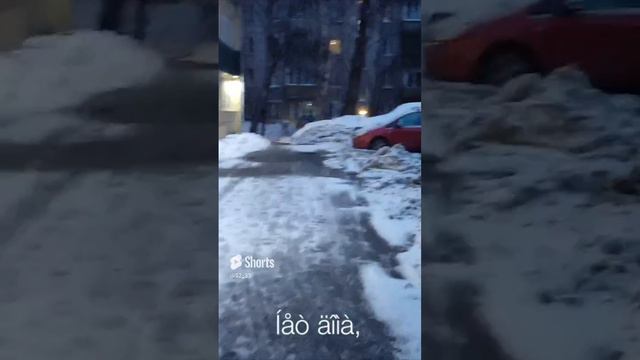 Шёл в школу, снял Shorts по дороге, наложил _Бездельника_ (по В. Цою) #shorts