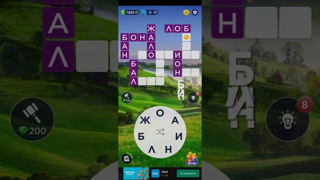 Игра WOW | КРОССВОРД ДНЯ | 11 МАЯ 2022 ГОД!!!