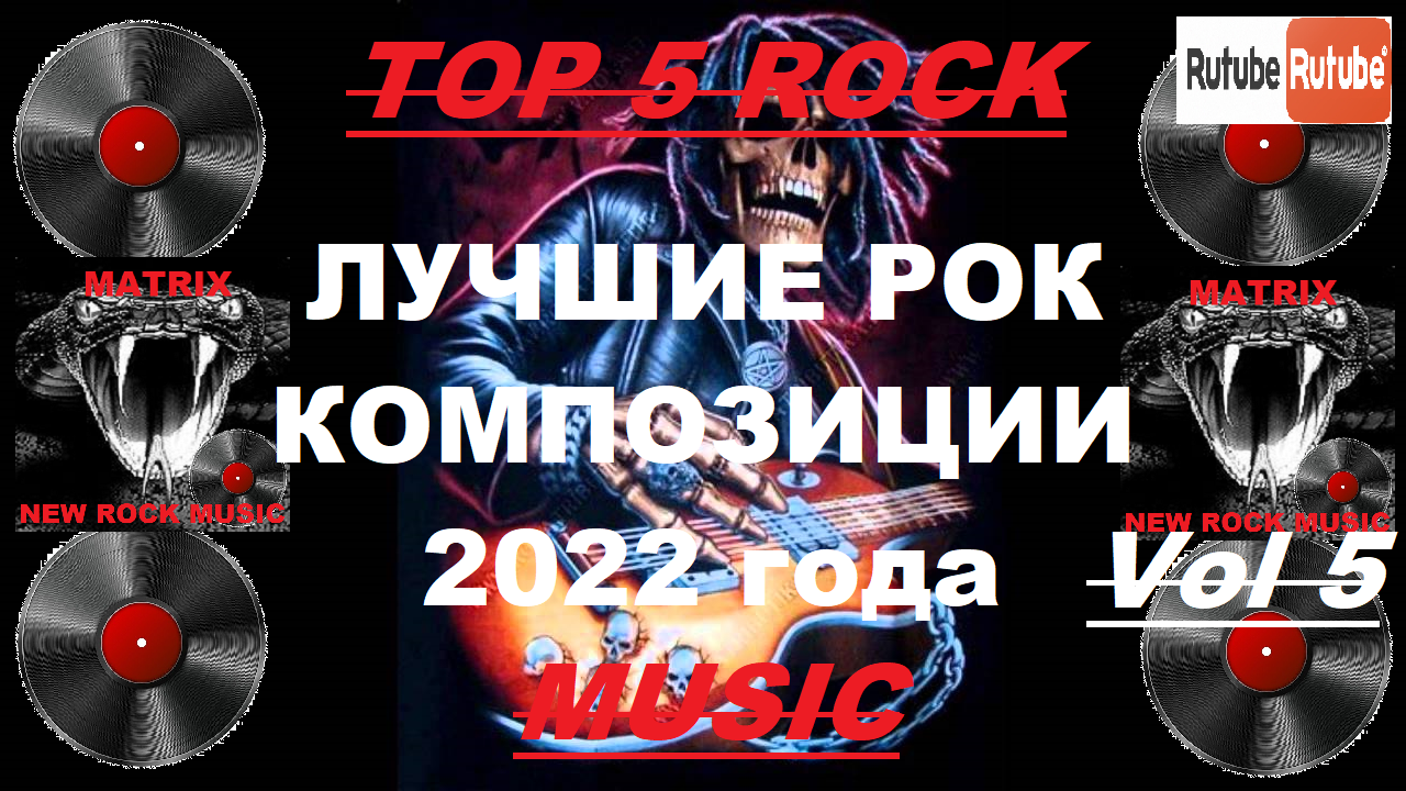 Лучшие рок композиции Vol 5.mp4
