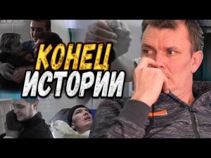 ПОСЛЕДНЕЕ ВИДЕО С МНОГОДЕТНЫМ ОТЦОМ /СЛОВОМ И ДЕЛОМ