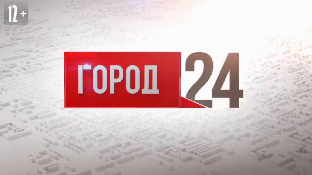 Выпуск программы "Город" от 04.04.2022