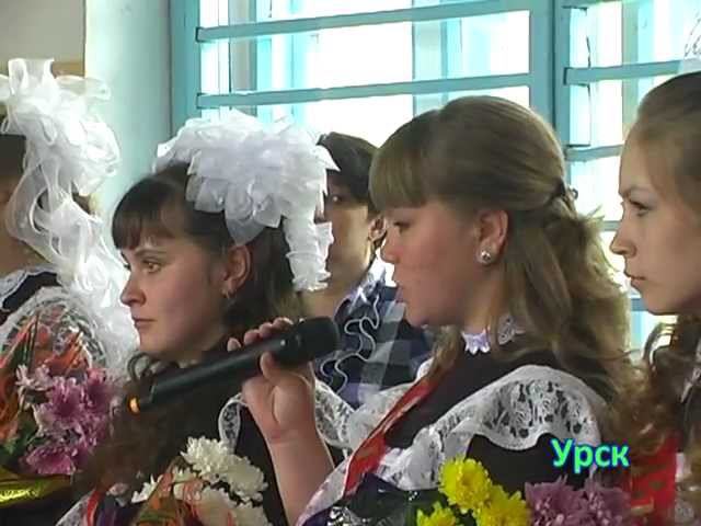 2012_Урск Выпускник