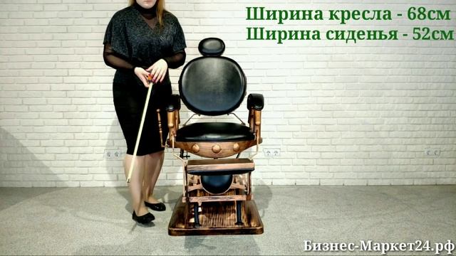 Барбер кресло Versace