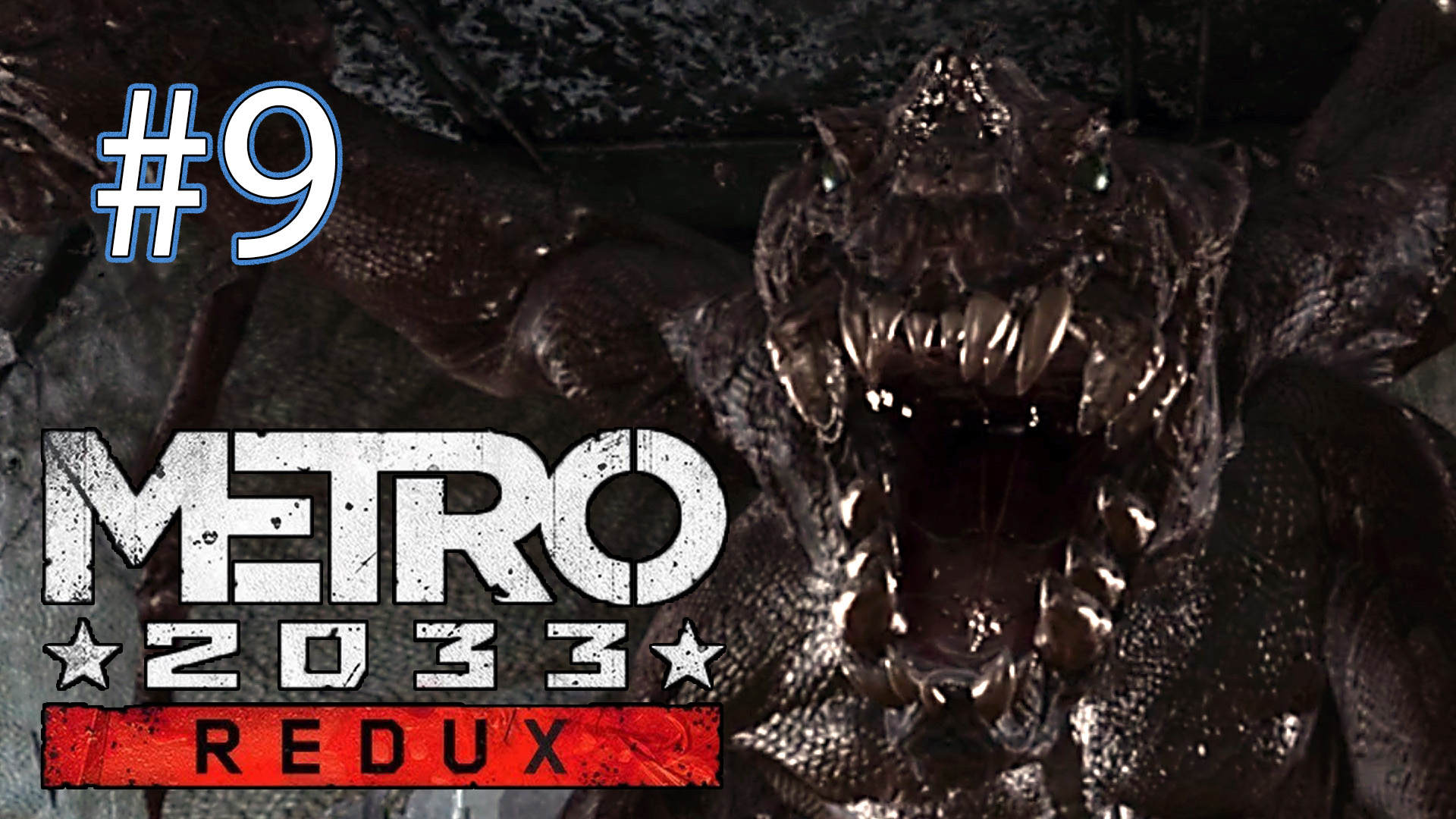 Махач страшил ▬ Metro 2033 Redux ►(#9) Прохождение
