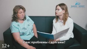 Компания "Банкрот-Эксперт" предлагает полный комплекс юридических услуг по банкротству граждан РФ.
