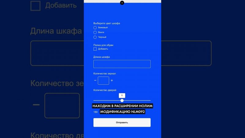 Как сделать калькулятор в Зеро-блоке, который выводит результат в корзину? #shorts #tildapublishing