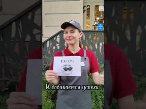 Один день из жизни нашей лавки М24 (Стремянный) Наши коллеги дарят вам заряд настроения на работу