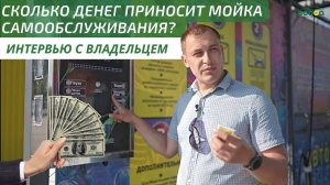 Почему с нами партнеры расширяют свой бизнес! Мойки самообслуживания Cooga Wash