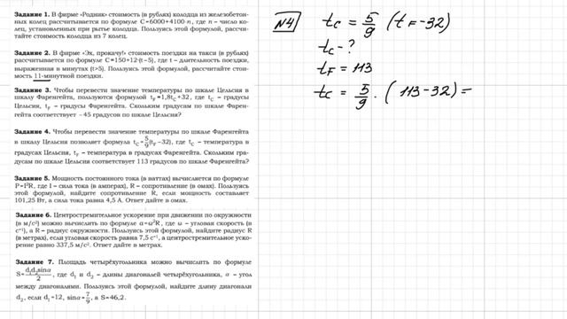12.4.ОГЭ