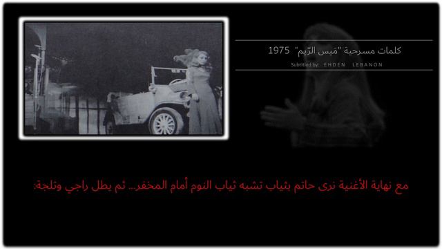 ميس الريم  Мейс Аль-Рим