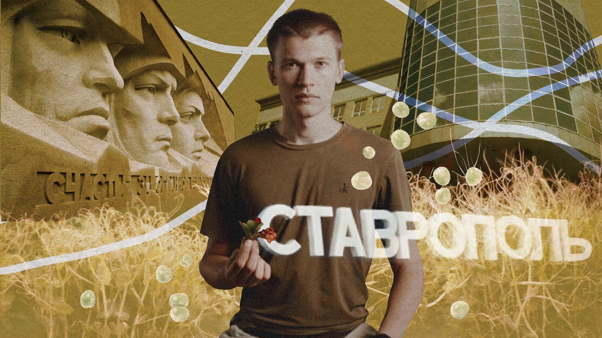 От пера до удобрения: инновационная разработка ставропольского ученого_ Выпуск 4
